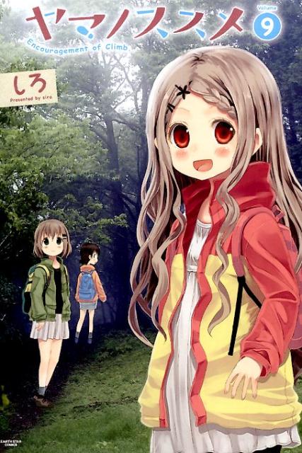 ◆◆◆非常にきれいな状態です。中古商品のため使用感等ある場合がございますが、品質には十分注意して発送いたします。 【毎日発送】 商品状態 著者名 しろ 出版社名 ア−ス・スタ−エンタ−テイメント 発売日 2015年07月08日 ISBN 9...