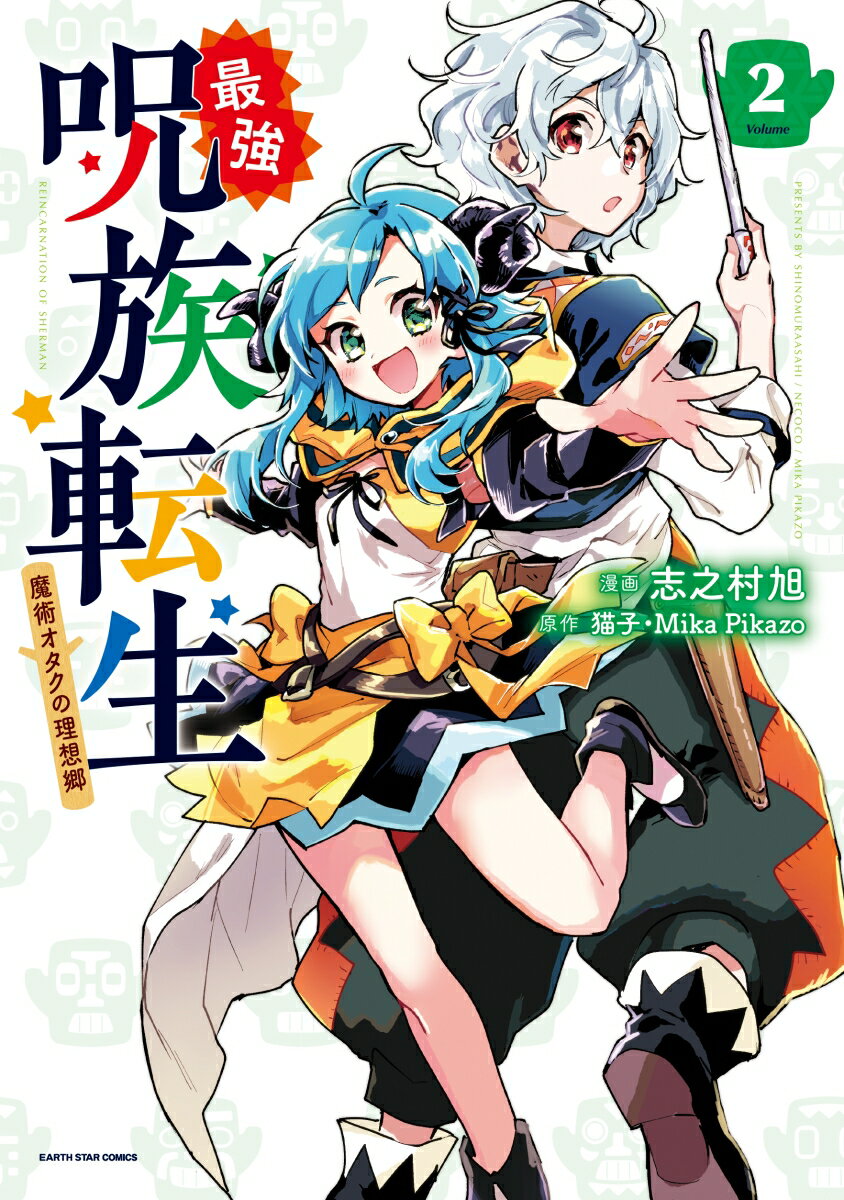 ◆◆◆非常にきれいな状態です。中古商品のため使用感等ある場合がございますが、品質には十分注意して発送いたします。 【毎日発送】 商品状態 著者名 猫子、Mika　Pikazo 出版社名 ア−ス・スタ−エンタ−テイメント 発売日 2019年0...