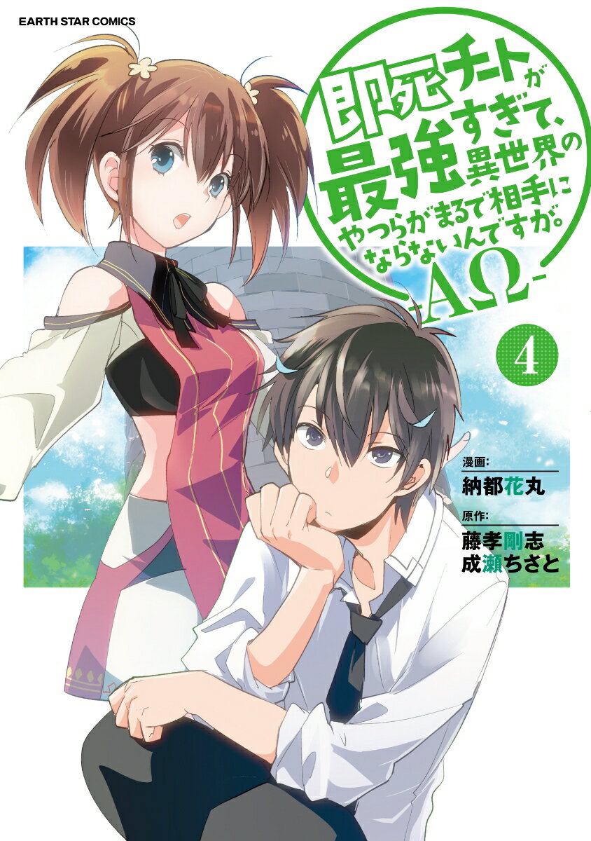 ◆◆◆非常にきれいな状態です。中古商品のため使用感等ある場合がございますが、品質には十分注意して発送いたします。 【毎日発送】 商品状態 著者名 藤孝剛志、成瀬ちさと 出版社名 ア−ス・スタ−エンタ−テイメント 発売日 2020年05月12...