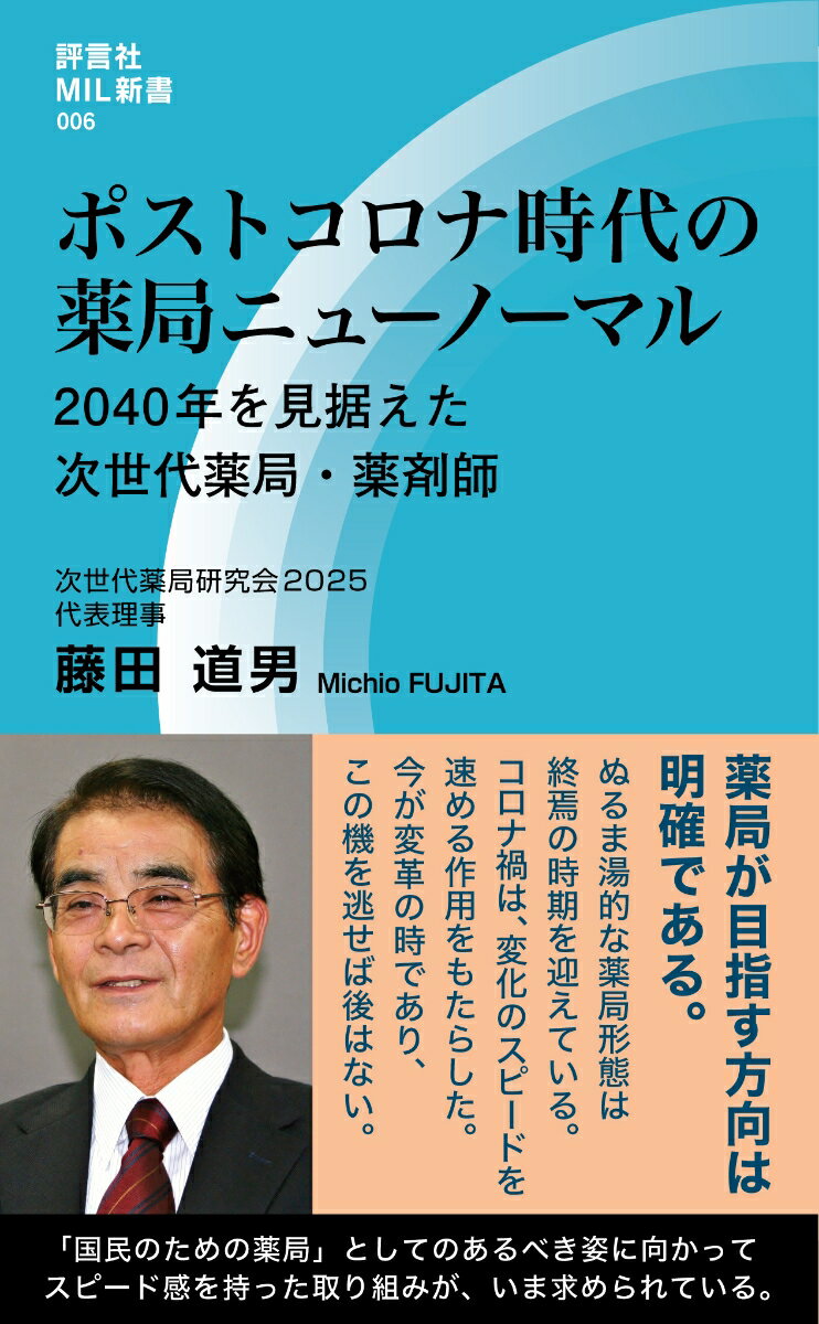 ◆◆◆おおむね良好な状態です。中古商品のため使用感等ある場合がございますが、品質には十分注意して発送いたします。 【毎日発送】 商品状態 著者名 藤田道男 出版社名 評言社 発売日 2021年04月28日 ISBN 9784828207223
