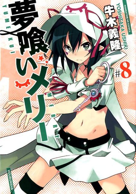 ◆◆◆おおむね良好な状態です。中古商品のため使用感等ある場合がございますが、品質には十分注意して発送いたします。 【毎日発送】 商品状態 著者名 牛木義隆 出版社名 芳文社 発売日 2012年04月12日 ISBN 9784832241367