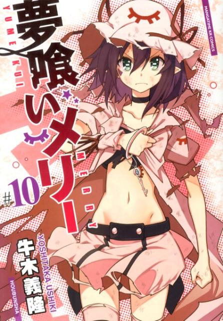 ◆◆◆おおむね良好な状態です。中古商品のため使用感等ある場合がございますが、品質には十分注意して発送いたします。 【毎日発送】 商品状態 著者名 牛木義隆 出版社名 芳文社 発売日 2013年06月12日 ISBN 9784832243088