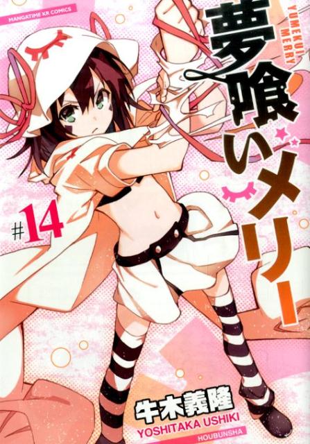 ◆◆◆おおむね良好な状態です。中古商品のため使用感等ある場合がございますが、品質には十分注意して発送いたします。 【毎日発送】 商品状態 著者名 牛木義隆 出版社名 芳文社 発売日 2015年05月12日 ISBN 9784832245686