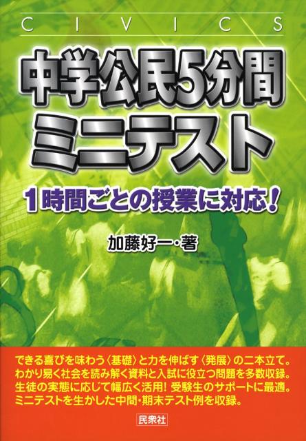 ◆◆◆非常にきれいな状態です。中古商品のため使用感等ある場合がございますが、品質には十分注意して発送いたします。 【毎日発送】 商品状態 著者名 加藤好一 出版社名 民衆社 発売日 2008年03月 ISBN 9784838309764