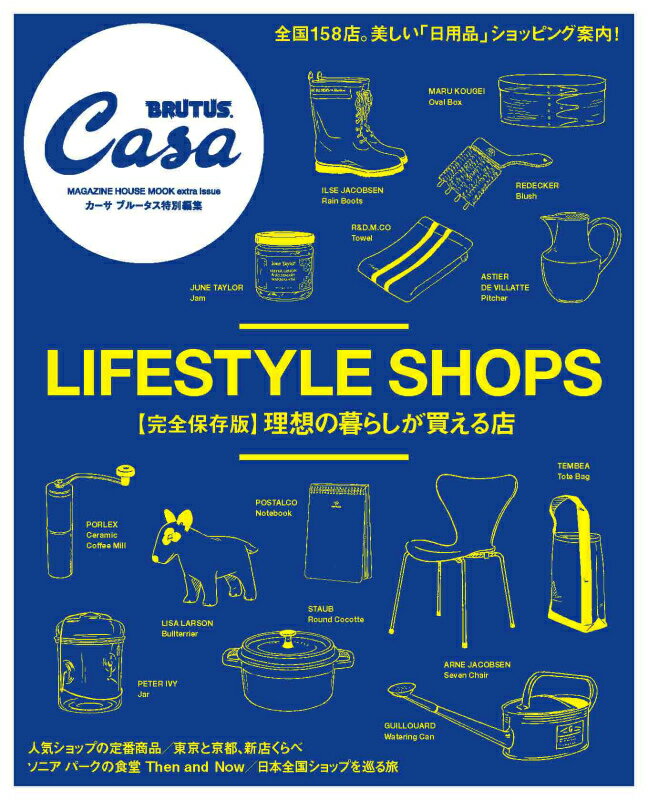 ◆◆◆おおむね良好な状態です。中古商品のため使用感等ある場合がございますが、品質には十分注意して発送いたします。 【毎日発送】 商品状態 著者名 編集:マガジンハウス 出版社名 マガジンハウス 発売日 2013年11月09日 ISBN 97...