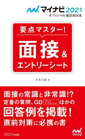 ◆◆◆おおむね良好な状態です。中古商品のため使用感等ある場合がございますが、品質には十分注意して発送いたします。 【毎日発送】 商品状態 著者名 才木弓加 出版社名 マイナビ出版 発売日 2019年05月31日 ISBN 978483996...