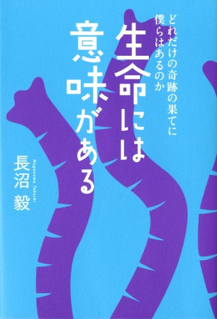 ◆◆◆おおむね良好な状態です。中古商品のため使用感等ある場合がございますが、品質には十分注意して発送いたします。 【毎日発送】 商品状態 著者名 長沼毅 出版社名 メディアファクトリ− 発売日 2012年01月 ISBN 978484014...