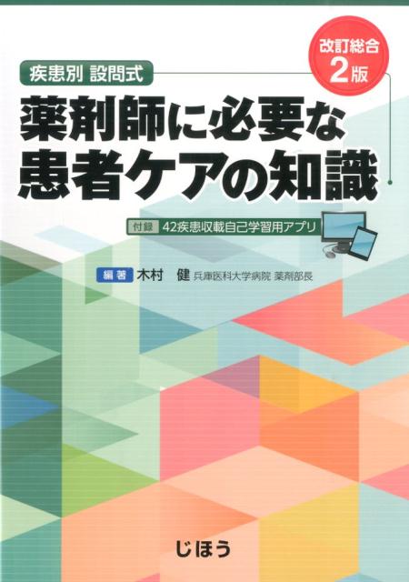 ◆◆◆おおむね良好な状態です。中古商品のため使用感等ある場合がございますが、品質には十分注意して発送いたします。 【毎日発送】 商品状態 著者名 木村健 出版社名 じほう 発売日 2014年08月30日 ISBN 9784840746205