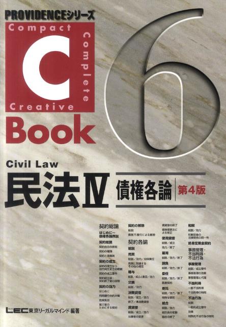 ◆◆◆おおむね良好な状態です。中古商品のため使用感等ある場合がございますが、品質には十分注意して発送いたします。 【毎日発送】 商品状態 著者名 東京リ−ガルマインド 出版社名 東京リ−ガルマインド 発売日 2011年06月 ISBN 97...