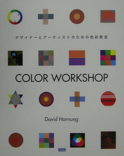 ◆◆◆非常にきれいな状態です。中古商品のため使用感等ある場合がございますが、品質には十分注意して発送いたします。 【毎日発送】 商品状態 著者名 デヴィッド・ホ−ナング、郷司陽子 出版社名 ビ−・エヌ・エヌ新社 発売日 2005年01月 I...
