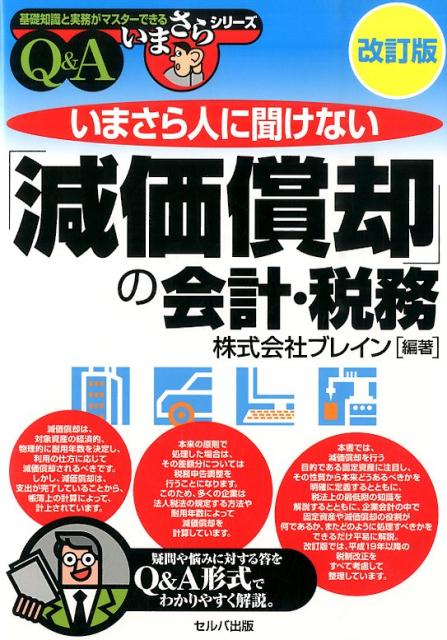 ◆◆◆非常にきれいな状態です。中古商品のため使用感等ある場合がございますが、品質には十分注意して発送いたします。 【毎日発送】 商品状態 著者名 ブレイン（2001） 出版社名 セルバ出版 発売日 2014年09月 ISBN 9784863...