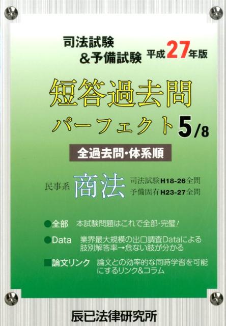 ◆◆◆全体的に汚れ、傷みがあります。書き込みがあります。中古ですので多少の使用感がありますが、品質には十分に注意して販売しております。迅速・丁寧な発送を心がけております。【毎日発送】 商品状態 著者名 著:辰已法律研究所 出版社名 辰已法律...