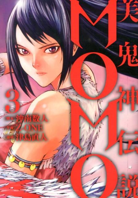 ◆◆◆非常にきれいな状態です。中古商品のため使用感等ある場合がございますが、品質には十分注意して発送いたします。 【毎日発送】 商品状態 著者名 Z−ONE、沖南数人 出版社名 ヒ−ロ−ズ 発売日 2013年09月05日 ISBN 9784...