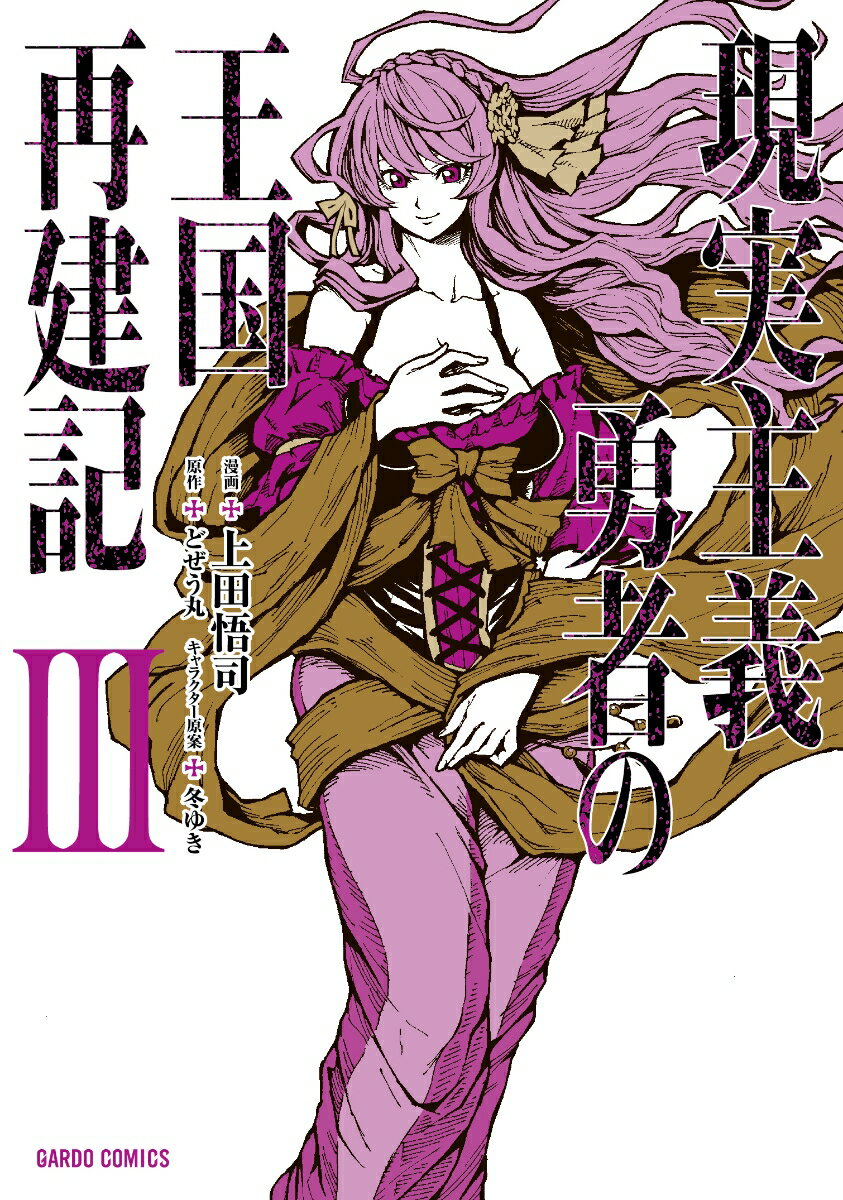 ◆◆◆小口に汚れ、日焼けがあります。中古ですので多少の使用感がありますが、品質には十分に注意して販売しております。迅速・丁寧な発送を心がけております。【毎日発送】 商品状態 著者名 どぜう丸、上田悟司 出版社名 オ−バ−ラップ 発売日 20...