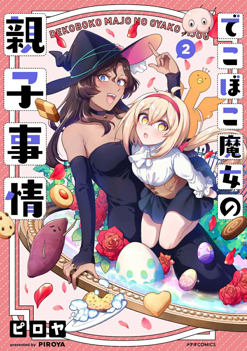 ◆◆◆おおむね良好な状態です。中古商品のため使用感等ある場合がございますが、品質には十分注意して発送いたします。 【毎日発送】 商品状態 著者名 ピロヤ 出版社名 フレックスコミックス 発売日 2021年02月20日 ISBN 978486...