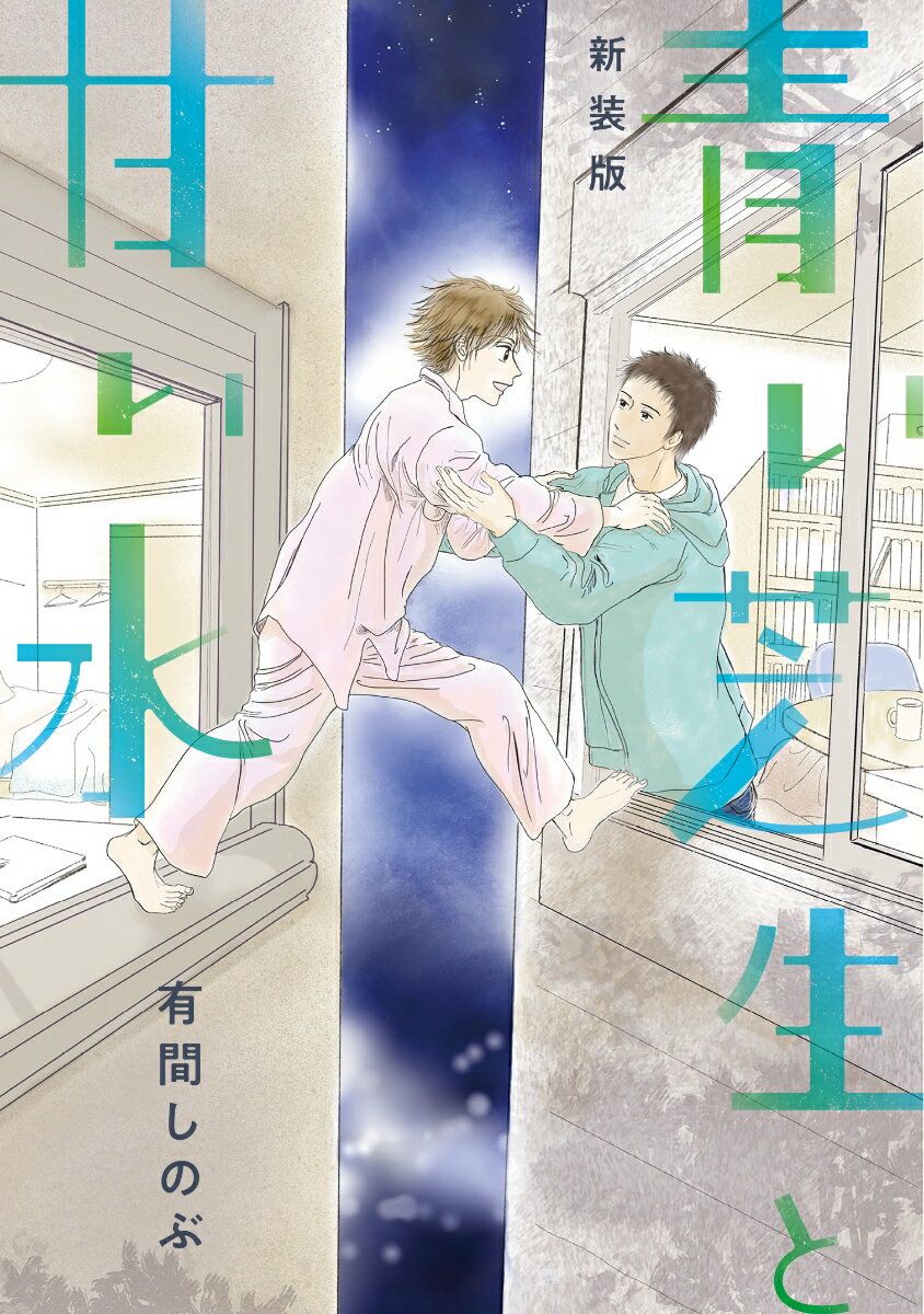 ◆◆◆おおむね良好な状態です。中古商品のため使用感等ある場合がございますが、品質には十分注意して発送いたします。 【毎日発送】 商品状態 著者名 有間しのぶ 出版社名 LINE　Digital　Frontie 発売日 2021年01月15日...