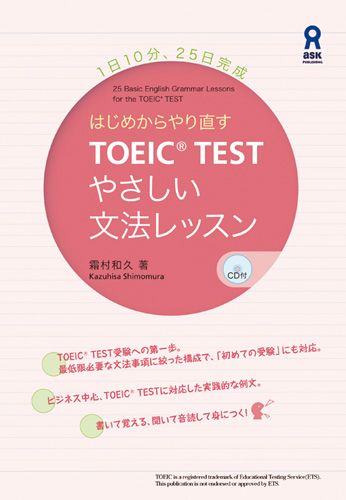 ◆◆◆ディスク有。おおむね良好な状態です。中古商品のため使用感等ある場合がございますが、品質には十分注意して発送いたします。 【毎日発送】 商品状態 著者名 霜村和久 出版社名 アスク出版 発売日 2009年06月 ISBN 9784872...