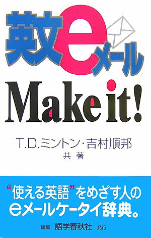◆◆◆おおむね良好な状態です。中古商品のため使用感等ある場合がございますが、品質には十分注意して発送いたします。 【毎日発送】 商品状態 著者名 T．D．ミントン、吉村順邦 出版社名 語学春秋社 発売日 2007年11月 ISBN 9784...