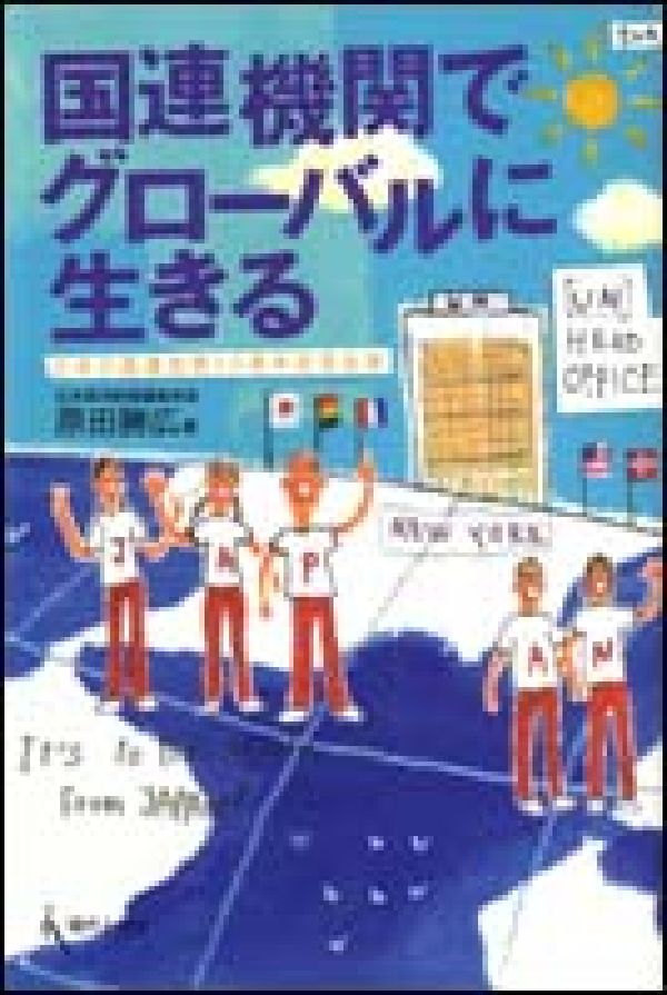 ◆◆◆非常にきれいな状態です。中古商品のため使用感等ある場合がございますが、品質には十分注意して発送いたします。 【毎日発送】 商品状態 著者名 原田勝広 出版社名 現代人文社 発売日 2006年11月10日 ISBN 9784877983093