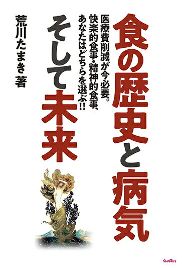 ◆◆◆非常にきれいな状態です。中古商品のため使用感等ある場合がございますが、品質には十分注意して発送いたします。 【毎日発送】 商品状態 著者名 荒川たまき 出版社名 ジェリコ・コンサルティング 発売日 2019年10月01日 ISBN 9...
