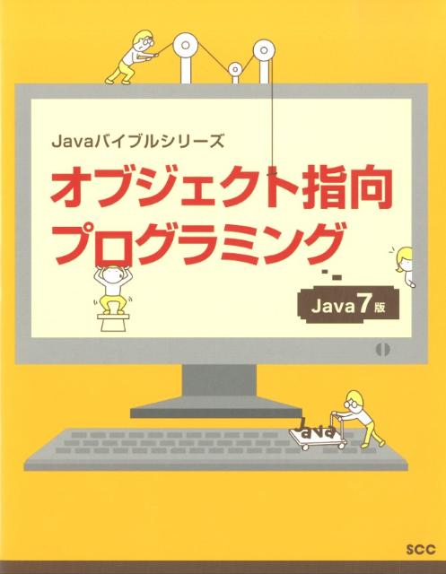 ◆◆◆非常にきれいな状態です。中古商品のため使用感等ある場合がございますが、品質には十分注意して発送いたします。 【毎日発送】 商品状態 著者名 阿知波寛 出版社名 エスシ−シ− 発売日 2013年02月 ISBN 9784886479570