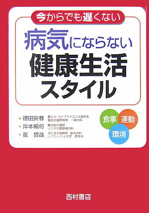 ◆◆◆非常にきれいな状態です。中古商品のため使用感等ある場合がございますが、品質には十分注意して発送いたします。 【毎日発送】 商品状態 著者名 徳田安春、岸本暢将 出版社名 西村書店（新潟） 発売日 2007年09月20日 ISBN 97...