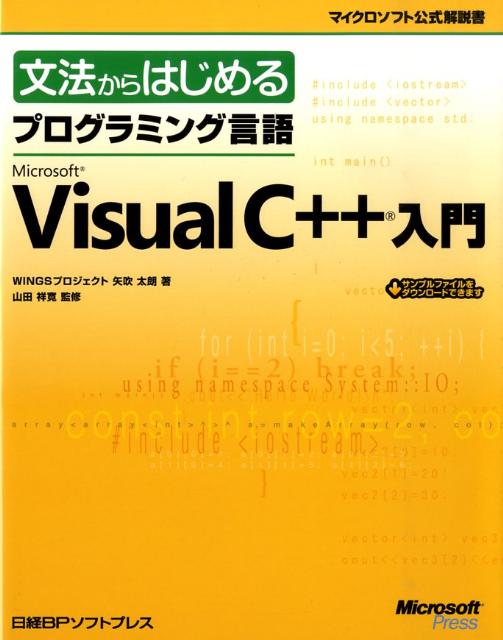 ◆◆◆非常にきれいな状態です。中古商品のため使用感等ある場合がございますが、品質には十分注意して発送いたします。 【毎日発送】 商品状態 著者名 矢吹太朗、山田祥寛 出版社名 日経BPソフトプレス 発売日 2009年03月 ISBN 978...