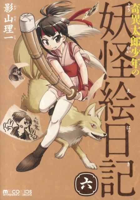 ◆◆◆おおむね良好な状態です。中古商品のため使用感等ある場合がございますが、品質には十分注意して発送いたします。 【毎日発送】 商品状態 著者名 影山理一 出版社名 マイクロマガジン社 発売日 2013年12月24日 ISBN 978489...
