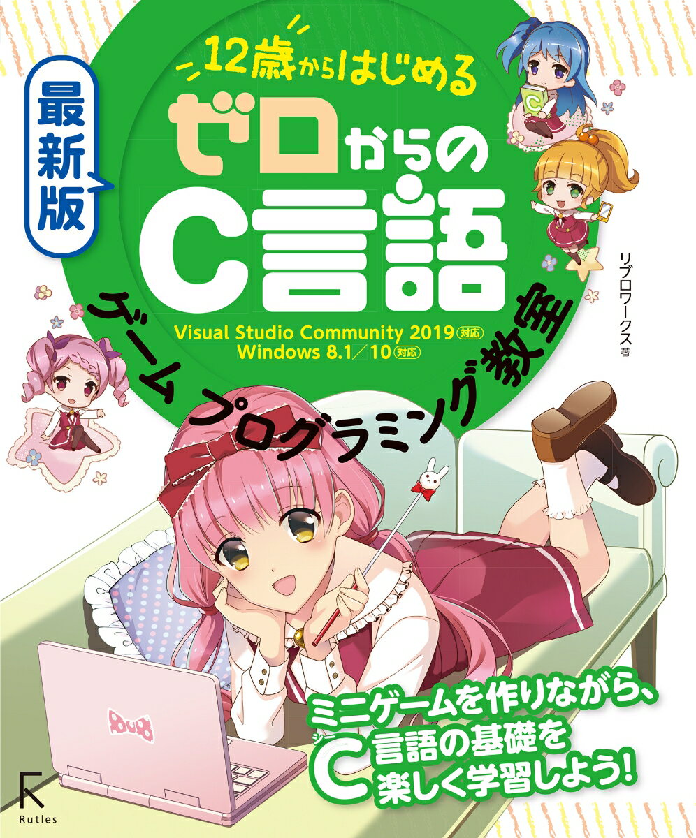 ◆◆◆非常にきれいな状態です。中古商品のため使用感等ある場合がございますが、品質には十分注意して発送いたします。 【毎日発送】 商品状態 著者名 リブロワークス 出版社名 ラトルズ 発売日 2020年07月27日 ISBN 97848997...
