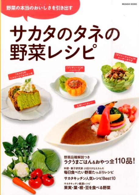 ◆◆◆非常にきれいな状態です。中古商品のため使用感等ある場合がございますが、品質には十分注意して発送いたします。 【毎日発送】 商品状態 著者名 編集:エフジー武蔵 出版社名 エフジ−武蔵 発売日 2016年03月 ISBN 9784906...