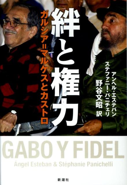 ◆◆◆表紙に使用感があります。カバーがありません。中古ですので多少の使用感がありますが、品質には十分に注意して販売しております。迅速・丁寧な発送を心がけております。【毎日発送】 商品状態 著者名 アンヘル・エステバン、ステファニ−・パニチェ...