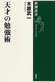 ◆◆◆カバーデザインが画像と異なります。中古ですので多少の使用感がありますが、品質には十分に注意して販売しております。迅速・丁寧な発送を心がけております。【毎日発送】 商品状態 著者名 木原武一 出版社名 新潮社 発売日 1994年06月1...