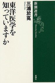 ◆◆◆非常にきれいな状態です。画像とカバーデザインが異なる場合があります。中古商品のため使用感等ある場合がございますが、品質には十分注意して発送いたします。 【毎日発送】 商品状態 著者名 三浦於菟 出版社名 新潮社 発売日 1996年05...