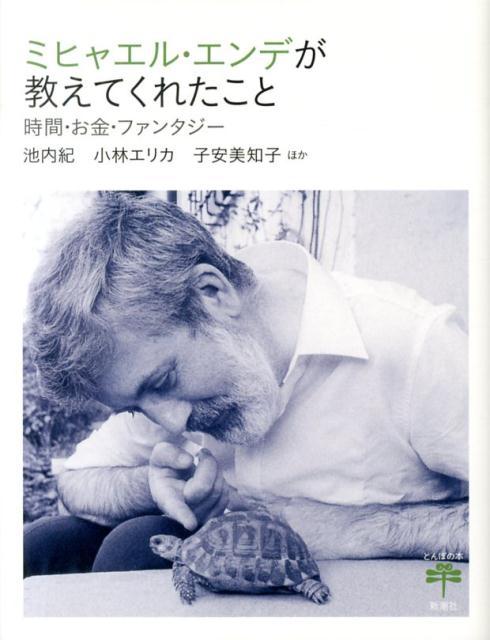 ◆◆◆非常にきれいな状態です。中古商品のため使用感等ある場合がございますが、品質には十分注意して発送いたします。 【毎日発送】 商品状態 著者名 池内紀、小林エリカ 出版社名 新潮社 発売日 2013年11月30日 ISBN 9784106...