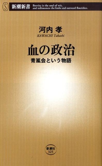 ◆◆◆非常にきれいな状態です。中古商品のため使用感等ある場合がございますが、品質には十分注意して発送いたします。 【毎日発送】 商品状態 著者名 河内孝 出版社名 新潮社 発売日 2009年08月20日 ISBN 9784106103254