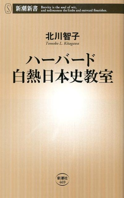◆◆◆非常にきれいな状態です。中古商品のため使用感等ある場合がございますが、品質には十分注意して発送いたします。 【毎日発送】 商品状態 著者名 北川智子 出版社名 新潮社 発売日 2012年05月20日 ISBN 9784106104695