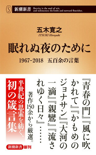 ◆◆◆角折れがあります。中古ですので多少の使用感がありますが、品質には十分に注意して販売しております。迅速・丁寧な発送を心がけております。【毎日発送】 商品状態 著者名 五木寛之 出版社名 新潮社 発売日 2018年11月20日 ISBN ...