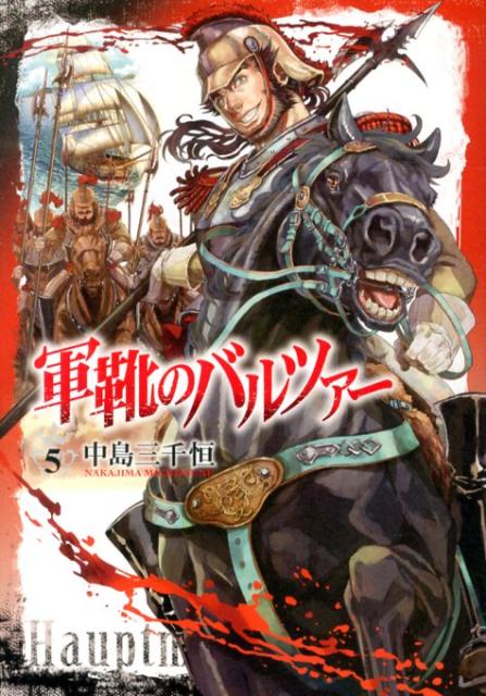 ◆◆◆おおむね良好な状態です。中古商品のため使用感等ある場合がございますが、品質には十分注意して発送いたします。 【毎日発送】 商品状態 著者名 中島三千恒 出版社名 新潮社 発売日 2013年07月09日 ISBN 9784107717122