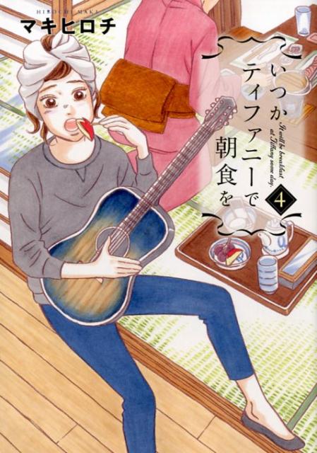 ◆◆◆全体的に汚れがあります。中古ですので多少の使用感がありますが、品質には十分に注意して販売しております。迅速・丁寧な発送を心がけております。【毎日発送】 商品状態 著者名 マキヒロチ 出版社名 新潮社 発売日 2014年01月09日 I...