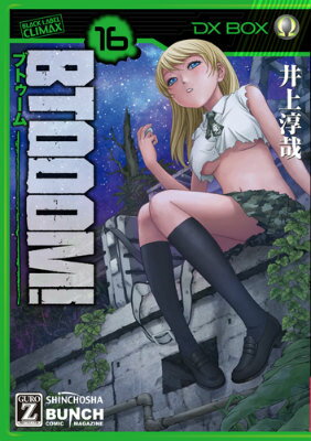 ◆◆◆おおむね良好な状態です。中古商品のため使用感等ある場合がございますが、品質には十分注意して発送いたします。 【毎日発送】 商品状態 著者名 井上淳哉 出版社名 新潮社 発売日 2015年01月09日 ISBN 9784107717948