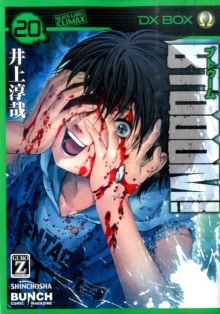 ◆◆◆小口に日焼けがあります。中古ですので多少の使用感がありますが、品質には十分に注意して販売しております。迅速・丁寧な発送を心がけております。【毎日発送】 商品状態 著者名 井上淳哉 出版社名 新潮社 発売日 2016年05月09日 IS...