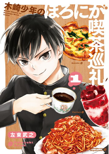 ◆◆◆小口に日焼けがあります。中古ですので多少の使用感がありますが、品質には十分に注意して販売しております。迅速・丁寧な発送を心がけております。【毎日発送】 商品状態 著者名 左東武之 出版社名 新潮社 発売日 2016年12月09日 IS...
