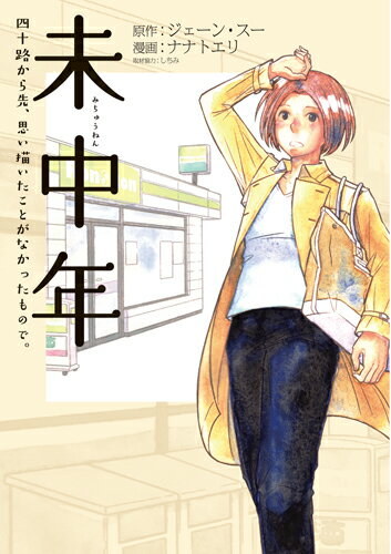 ◆◆◆全体的に傷み、汚れがあります。中古ですので多少の使用感がありますが、品質には十分に注意して販売しております。迅速・丁寧な発送を心がけております。【毎日発送】 商品状態 著者名 ナナトエリ、ジェーン・スー 出版社名 新潮社 発売日 20...