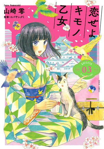 ◆◆◆おおむね良好な状態です。中古商品のため使用感等ある場合がございますが、品質には十分注意して発送いたします。 【毎日発送】 商品状態 著者名 山崎零 出版社名 新潮社 発売日 2019年01月09日 ISBN 9784107721518