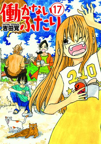 ◆◆◆小口に日焼けがあります。中古ですので多少の使用感がありますが、品質には十分に注意して販売しております。迅速・丁寧な発送を心がけております。【毎日発送】 商品状態 著者名 吉田覚 出版社名 新潮社 発売日 2019年08月09日 ISB...