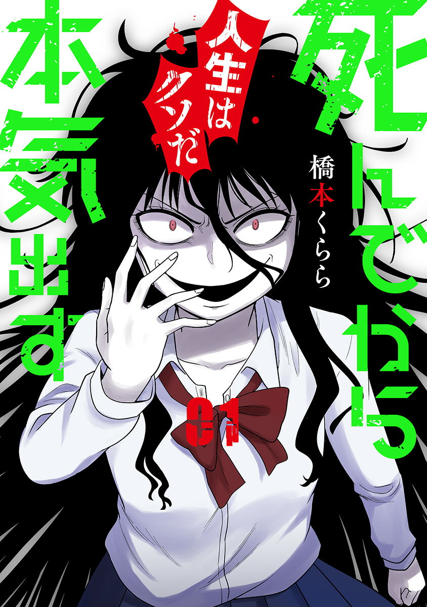 ◆◆◆非常にきれいな状態です。中古商品のため使用感等ある場合がございますが、品質には十分注意して発送いたします。 【毎日発送】 商品状態 著者名 橋本くらら 出版社名 新潮社 発売日 2021年05月08日 ISBN 9784107723833