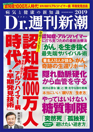 ◆◆◆おおむね良好な状態です。中古商品のため使用感等ある場合がございますが、品質には十分注意して発送いたします。 【毎日発送】 商品状態 著者名 編集:「週刊新潮」編集部 出版社名 新潮社 発売日 2019年01月17日 ISBN 9784...
