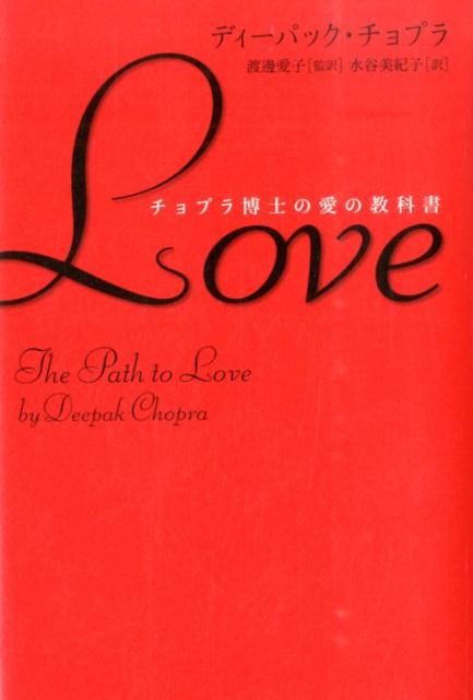 ◆◆◆おおむね良好な状態です。中古商品のため使用感等ある場合がございますが、品質には十分注意して発送いたします。 【毎日発送】 商品状態 著者名 ディ−パック・チョプラ、渡邊愛子 出版社名 中央公論新社 発売日 2014年09月10日 IS...