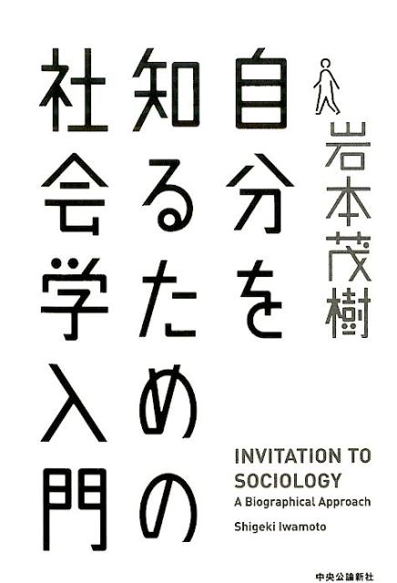 ◆◆◆非常にきれいな状態です。中古商品のため使用感等ある場合がございますが、品質には十分注意して発送いたします。 【毎日発送】 商品状態 著者名 岩本茂樹 出版社名 中央公論新社 発売日 2015年04月10日 ISBN 978412004...
