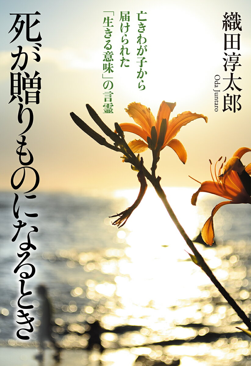 ◆◆◆非常にきれいな状態です。中古商品のため使用感等ある場合がございますが、品質には十分注意して発送いたします。 【毎日発送】 商品状態 著者名 織田淳太郎 出版社名 中央公論新社 発売日 2018年11月20日 ISBN 97841200...